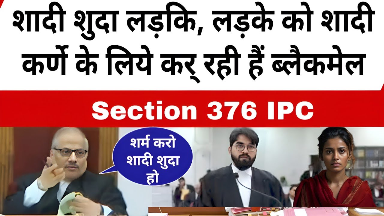 शादी शुदा लड़कि, लड़के को शादी कर्णे के लिये कर् रही हैं ब्लैकमेल ...