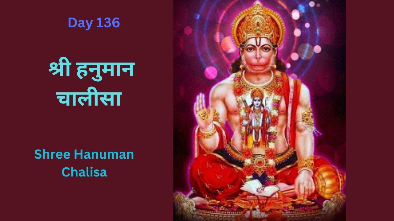 Day 136 || Jai Hanuman Gyan Gun Sagar || Hanuman Chalisa || - YouTube