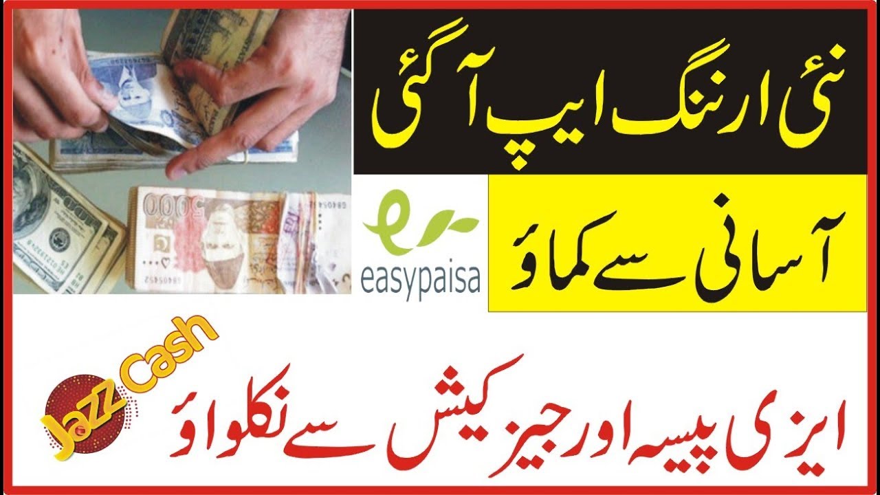 How To Earn Money Online in Pakistan and widraw with easy paisa and ...