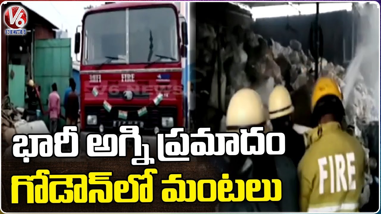 Massive Fire Break Out In Scrap Godown In Jeedimetla | Hyderabad | V6 ...
