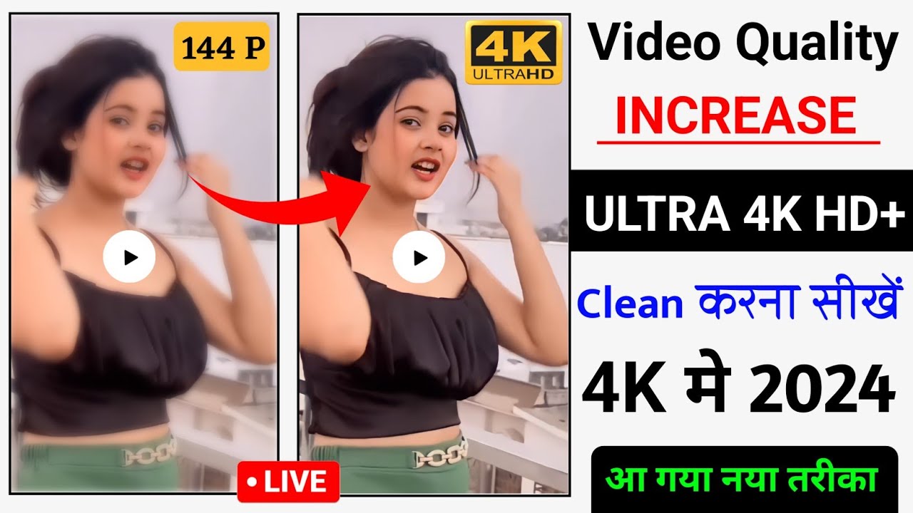 Remini se Video clean kese kare 2024 | video ko saaf kaise kare | video ko clean kaise kare app ...