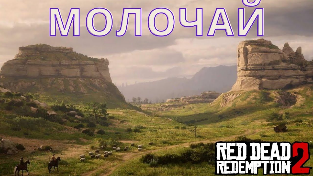 Все растения RDR 2 Online. Молочай (Milkweed) Red Ded Redemption 2 ...