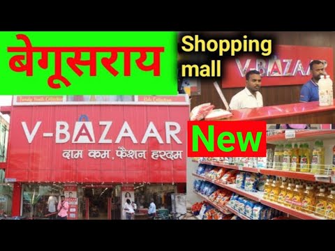 V-BAZAAR Mall Begusarai V-BAZAAR Shopping Mall Begusarai mall My fast ...