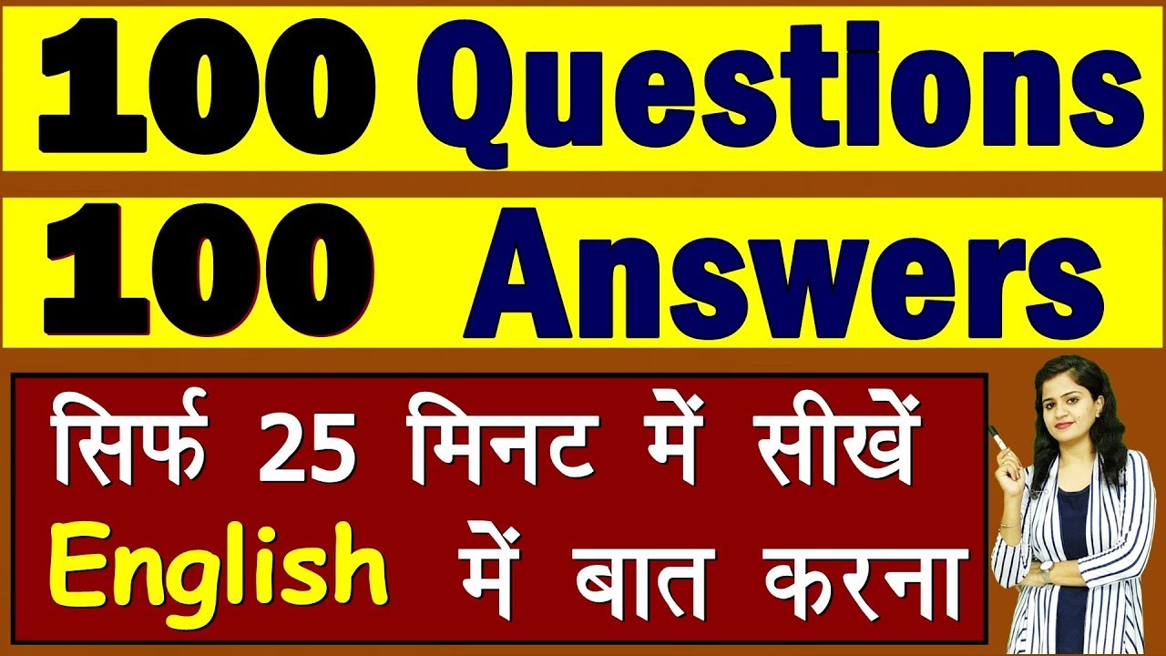 100 Questions and Answers in English | English में Questions और Answers ...