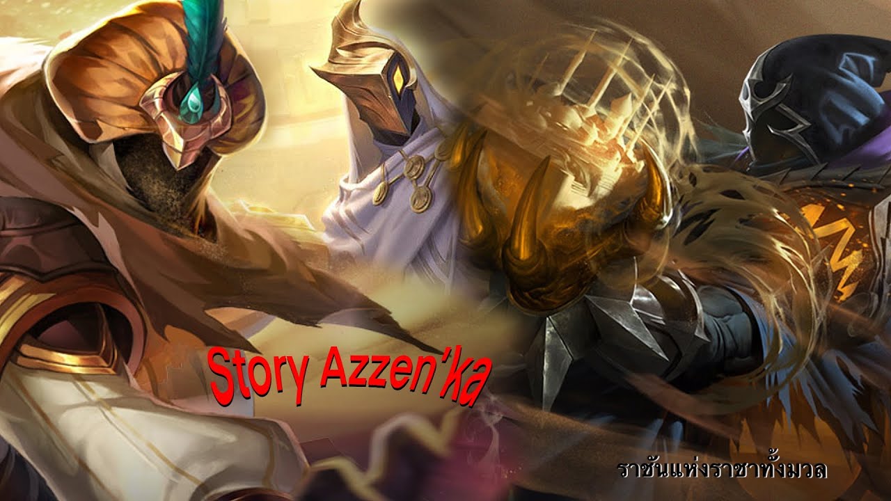 Story Azzen’ka ประวัติตัวละคร Rov Arena of valor ราชันแห่งราชาทั้งมวล ...