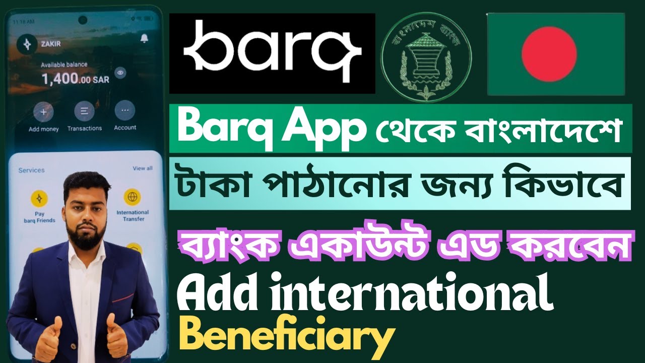Barq App Add International Beneficiary | How to add barq wallet ...