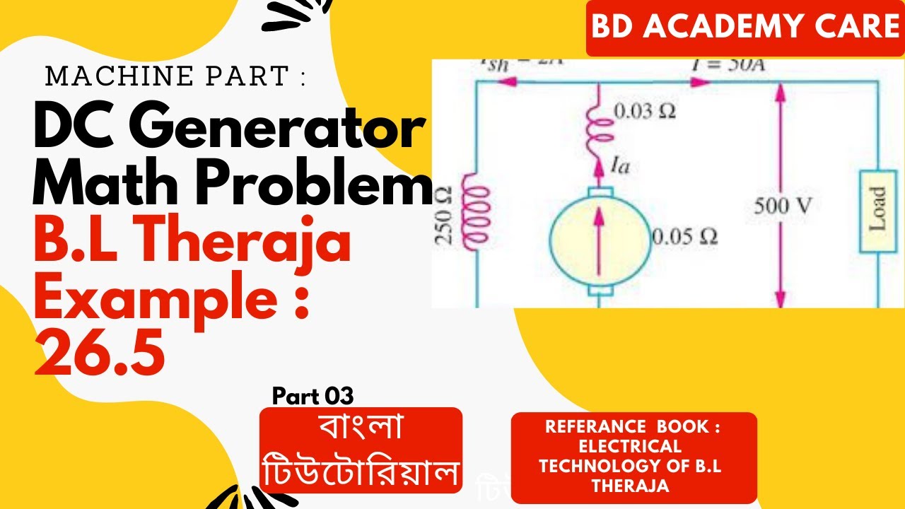 DC Generator Math Solution B.L Theraja 26.5 ( Bangla tutorial 2023) - YouTube