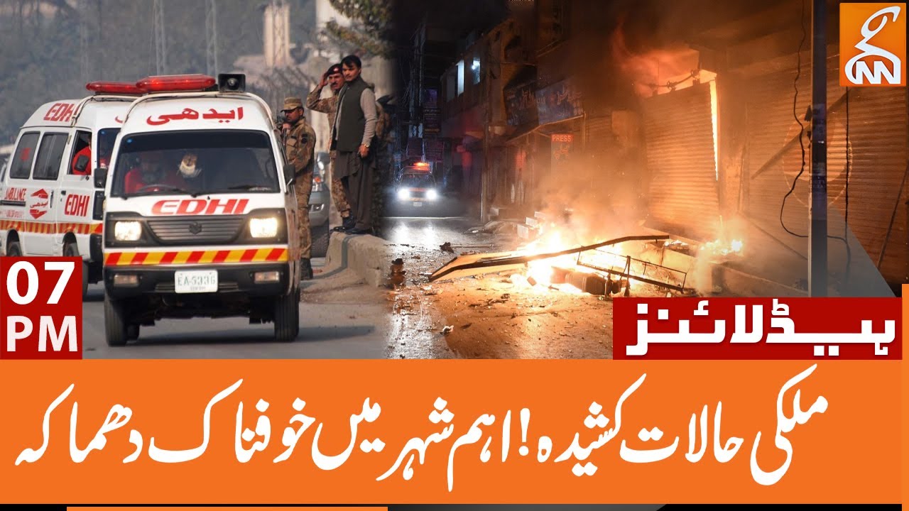 Situation is Tense | Terrible Explosion in Important City | News ...