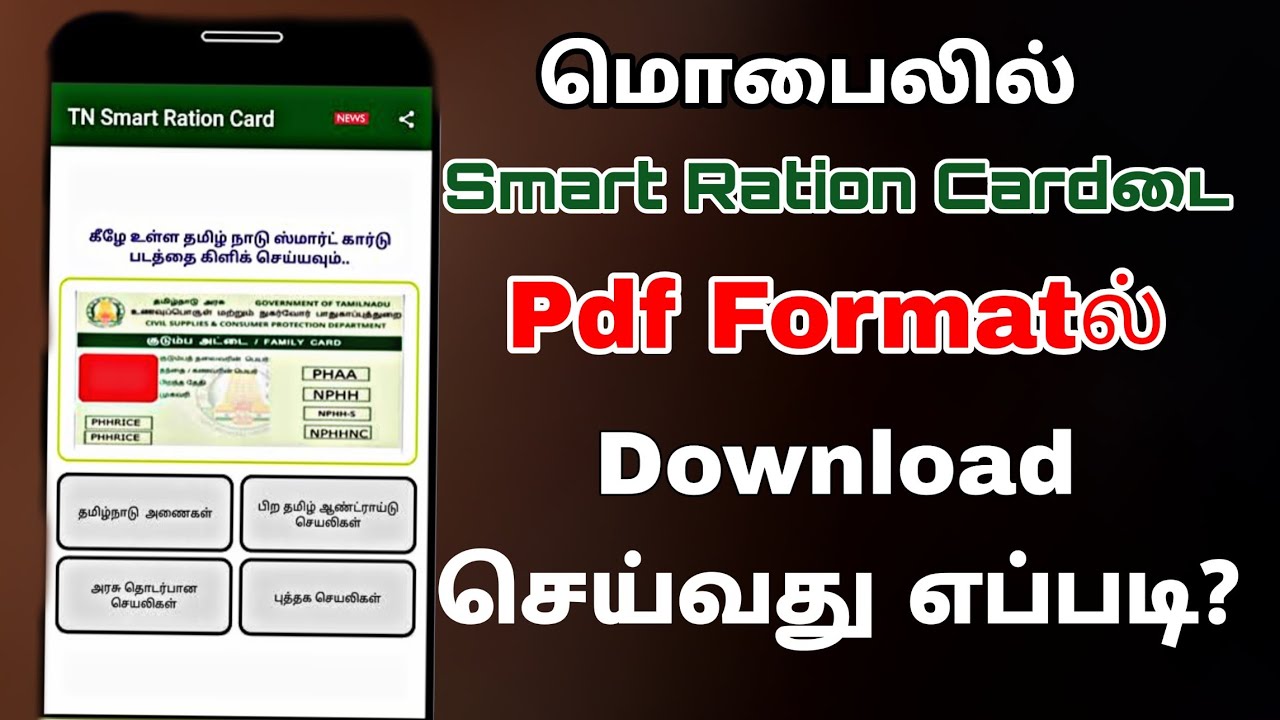How to download Smart Ration Card using mobile | Smart Ration card ...