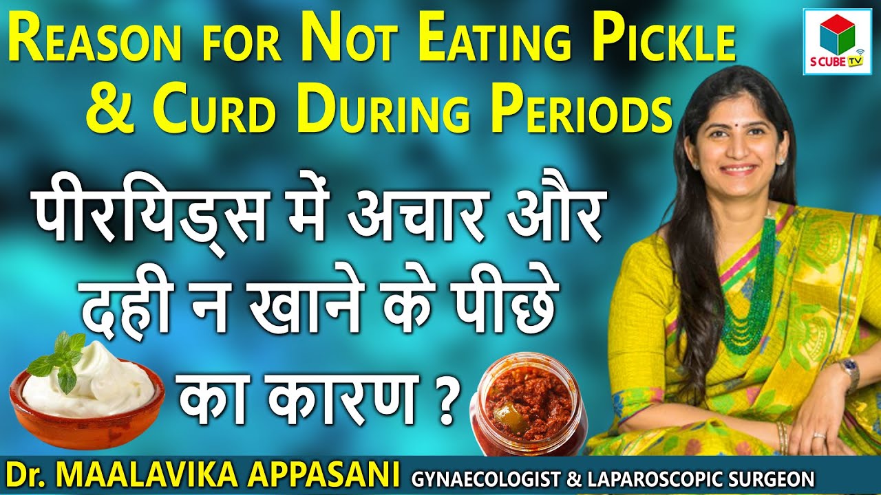 Reason for Not Eating Pickle & Curd During Periods | पीरियड्स में अचार ...