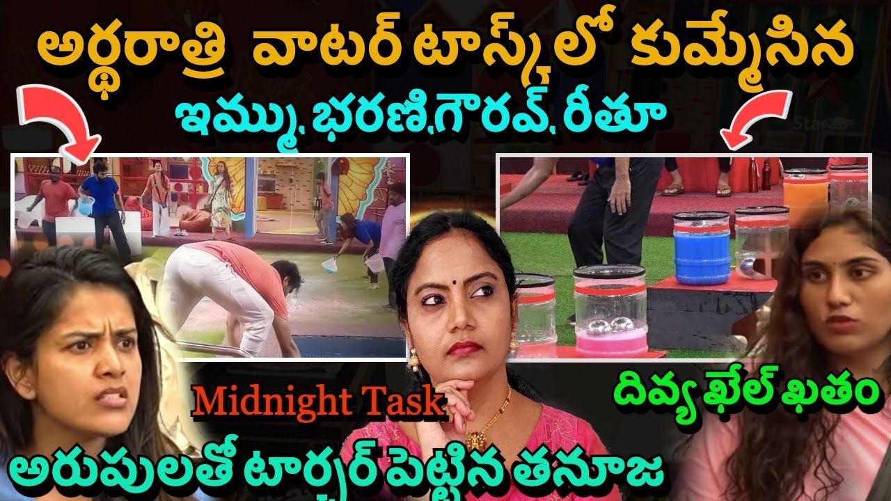 Bigg Boss 9 Telugu Mid Night Talks Review by Bigg Boss Telugu Spy | Spy ...