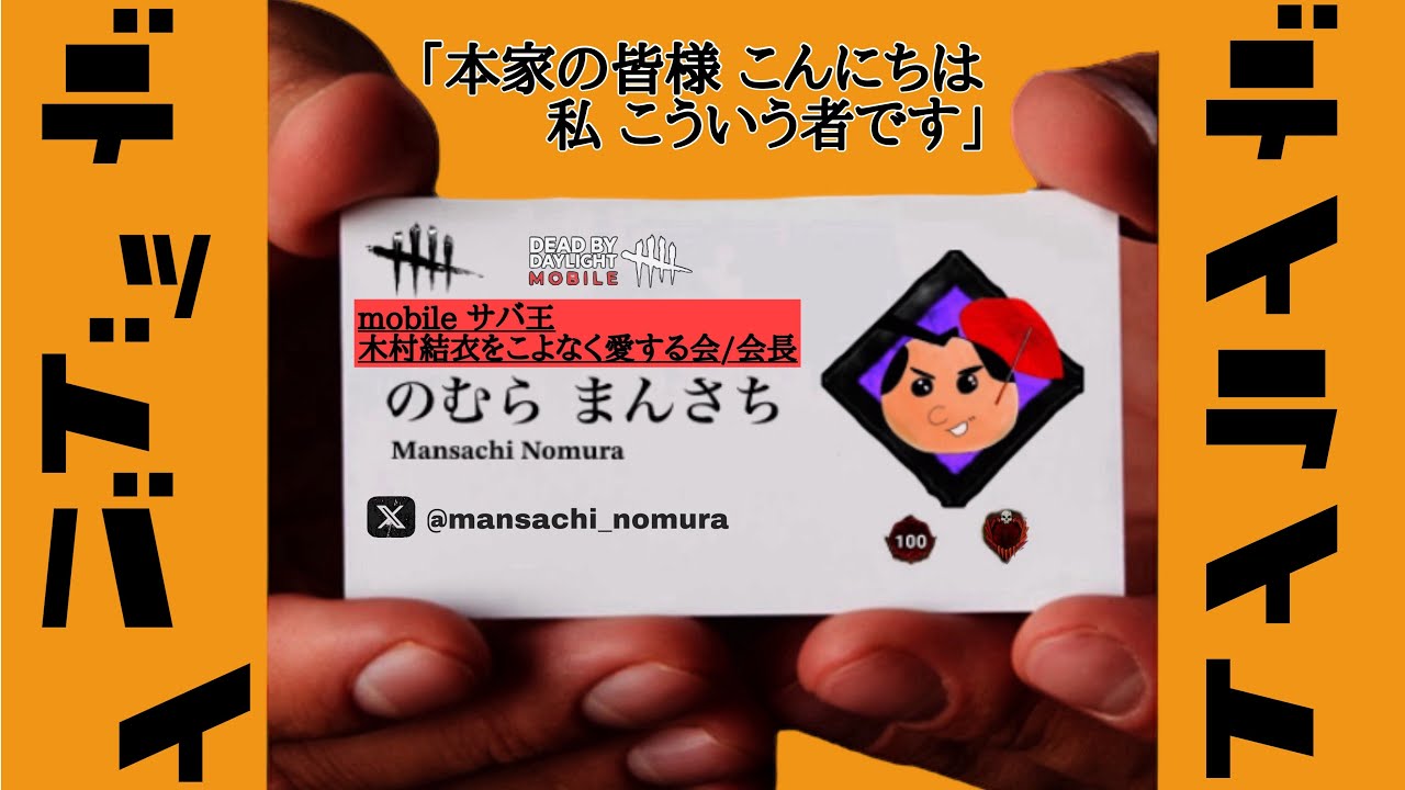 【DbD】Project DCK頑張るでぇ～ - YouTube