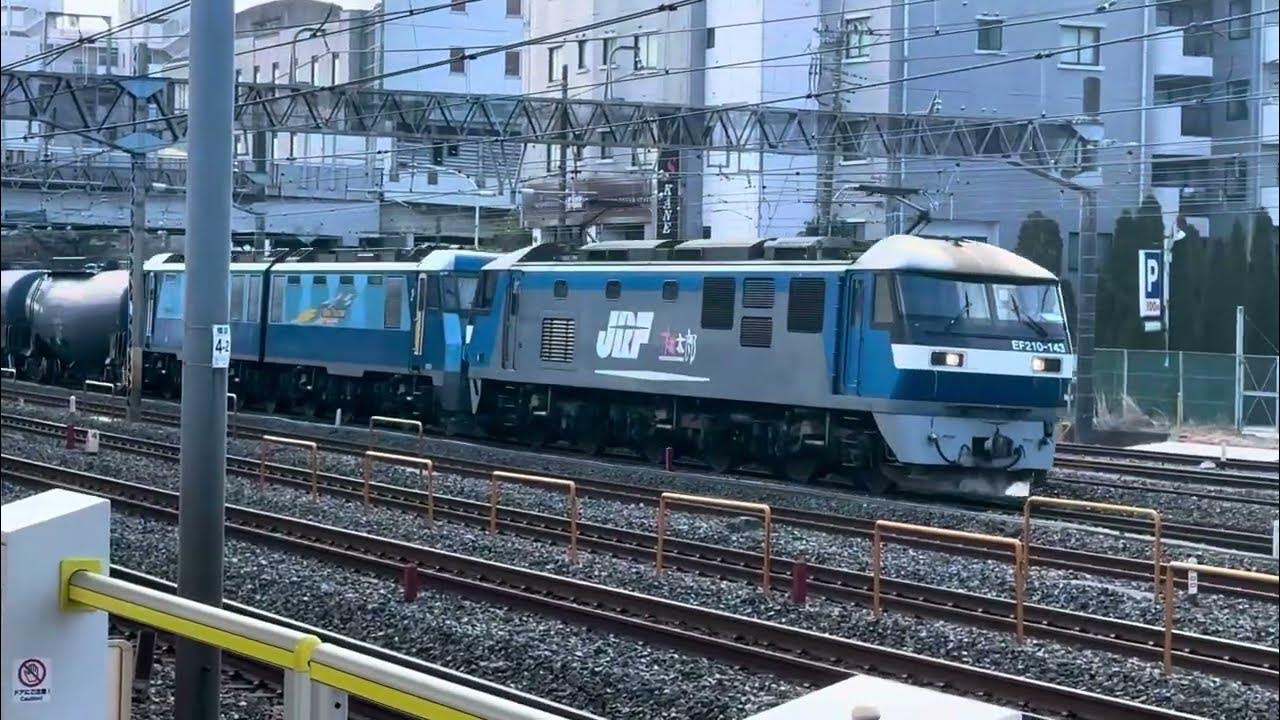 【フリー動画】EH200-18がEF210-143に牽引されて無動力回送されるシーン - YouTube