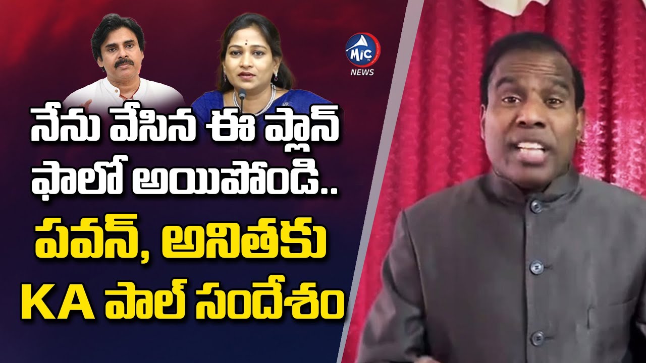 టీడీపీకి ఇదే నా ఆహ్వానం..| KA Paul About AP Capital | CM Chandrababu ...