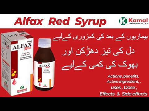 Kamal Alfax Red syrup Homeopathic medicine benefits | Alfax red syrup ...