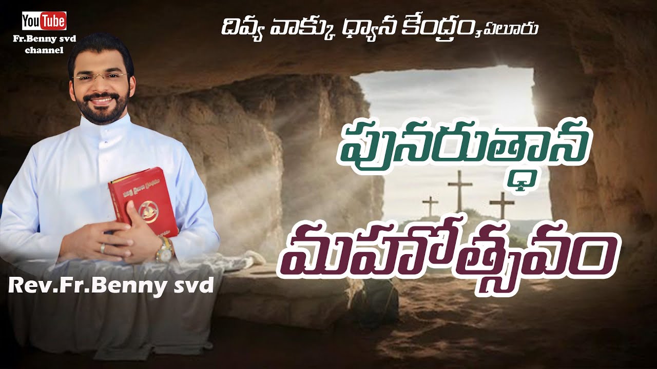 EASTER HOLY MASS || FR.BENNY SVD ||20-04-2025. - YouTube