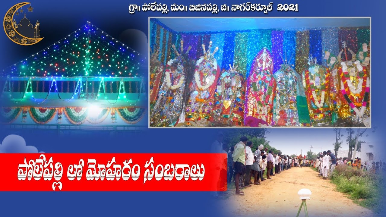 #Polepally #moharam #special2021 - YouTube