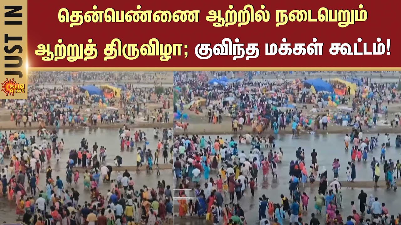 Thenpennai | Thirukoilure River Festival | Annamalai | Sun News - YouTube