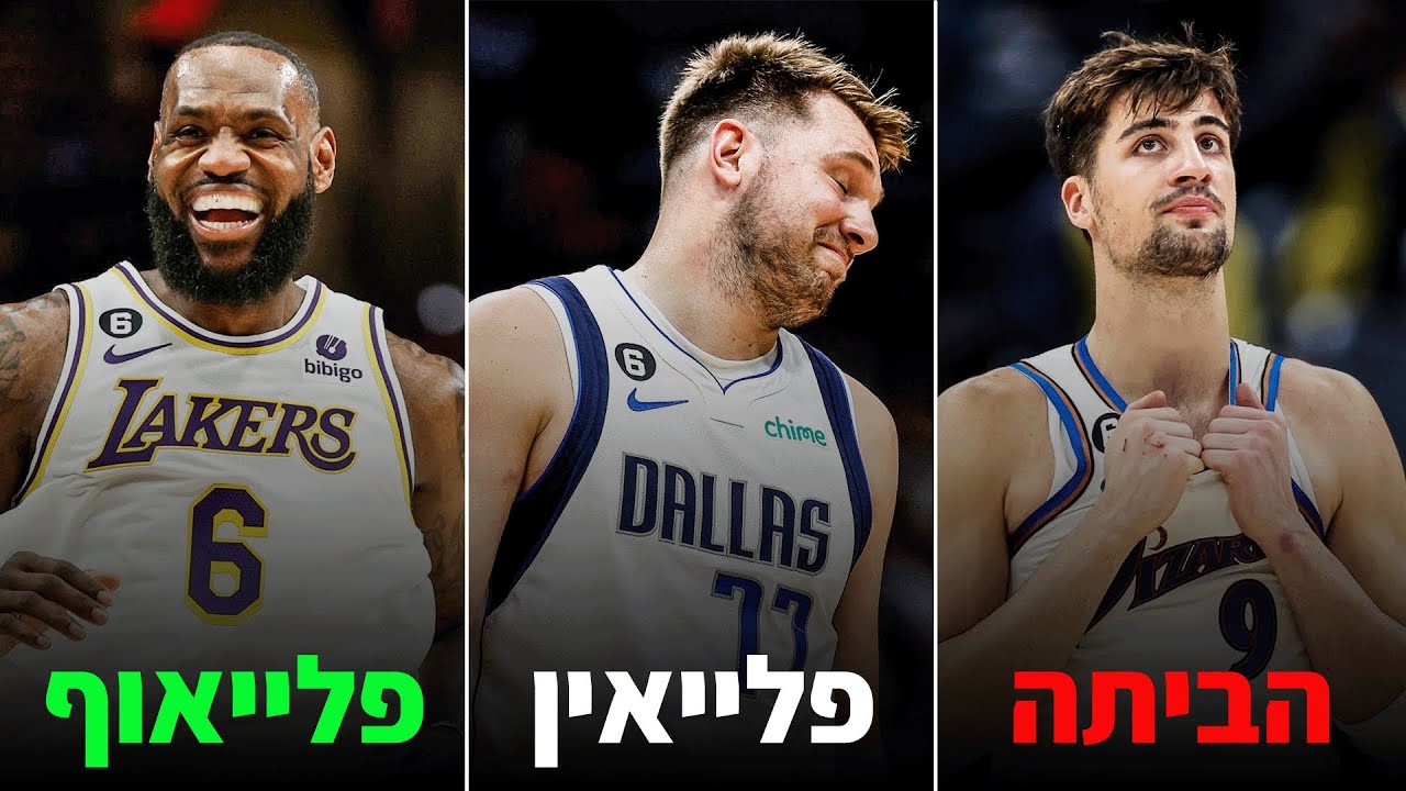 פלייאוף/פלייאין/הביתה לקראת הסיומת של האנביאיי - YouTube