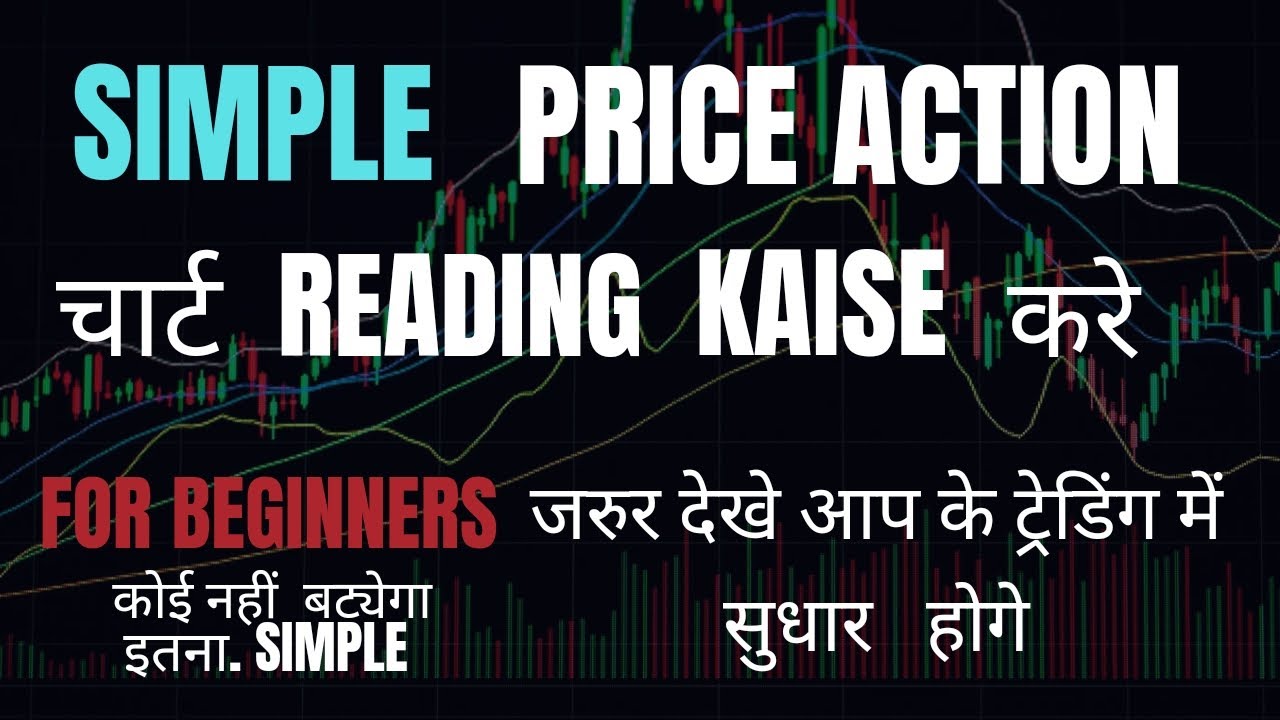 चार्ट //Reading Basic //simple Price Action// must watch For beginners ...