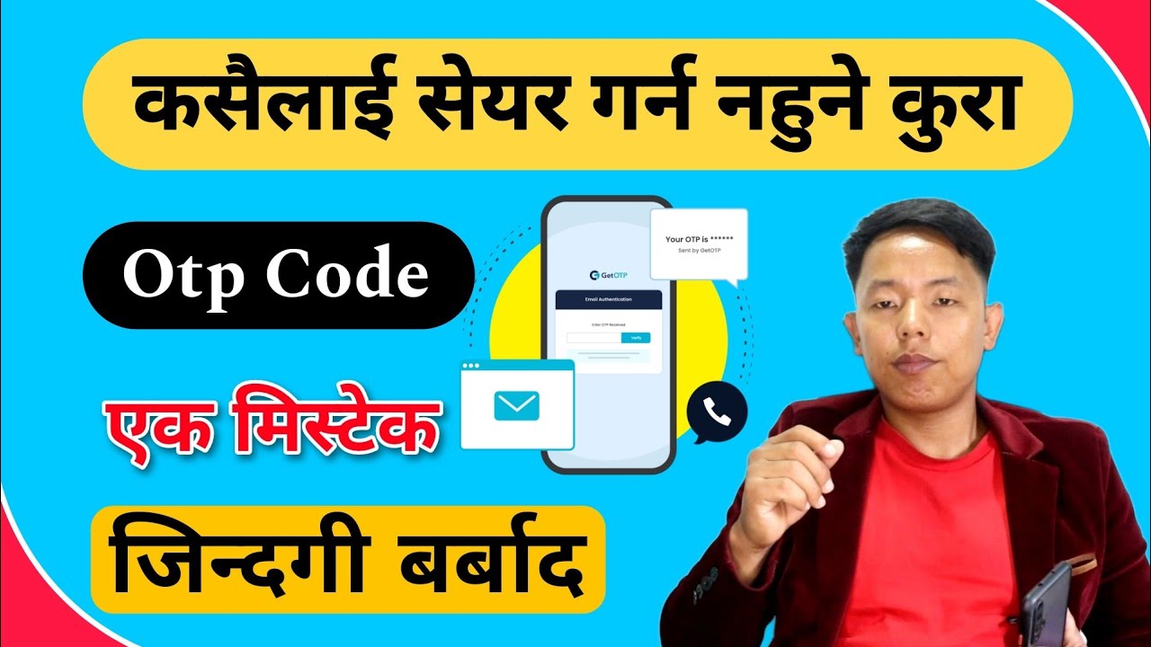 Don't Share Otp Code And Verification Code To Anyone || Otp कसैलाई सेयर ...