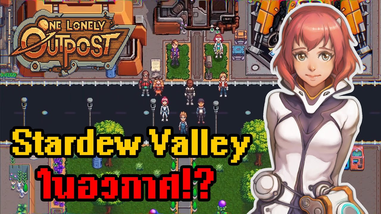 One lonely outpost switch - basicloki