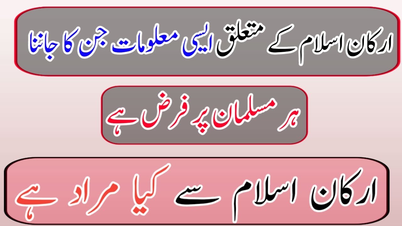 Most popular islamic information \ islamic knowledge \Arakane Islam \ Basic information about ...