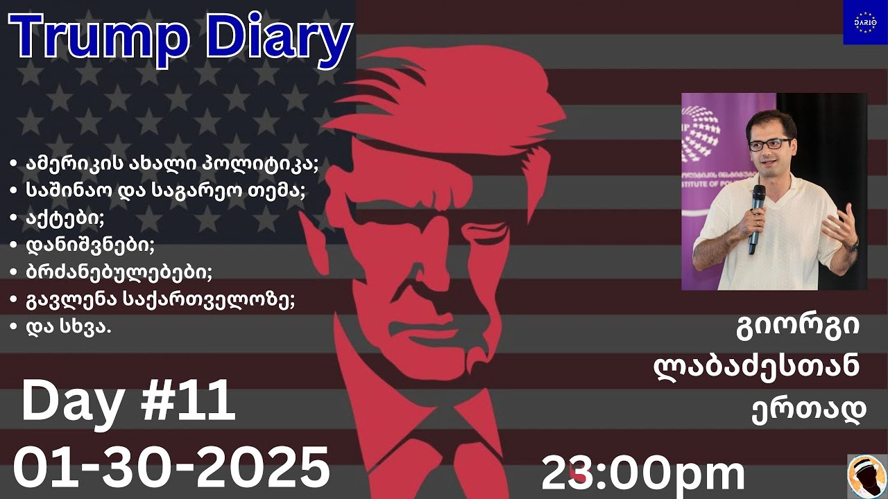 Trump Diary. Day #11 - გიორგი ლაბაძესთან ერთად. - YouTube
