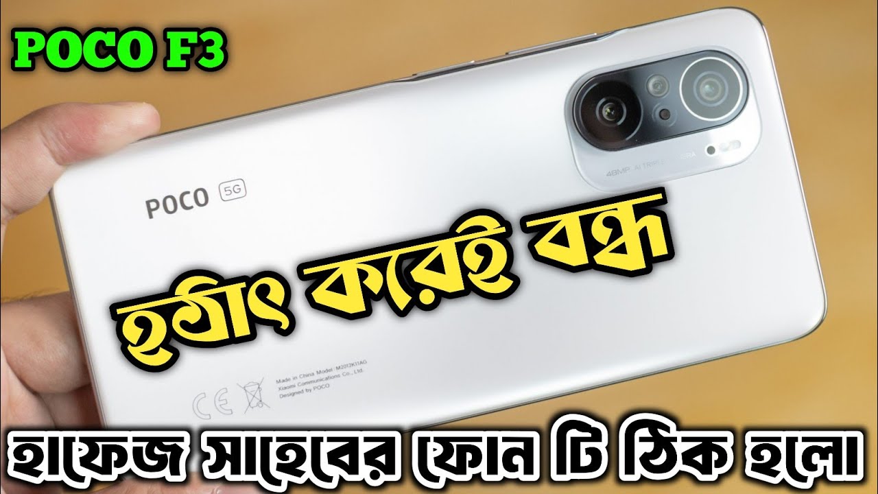 Poco F3 Dead issue Fix || Poco F3 Repair By@rana Telecom - YouTube