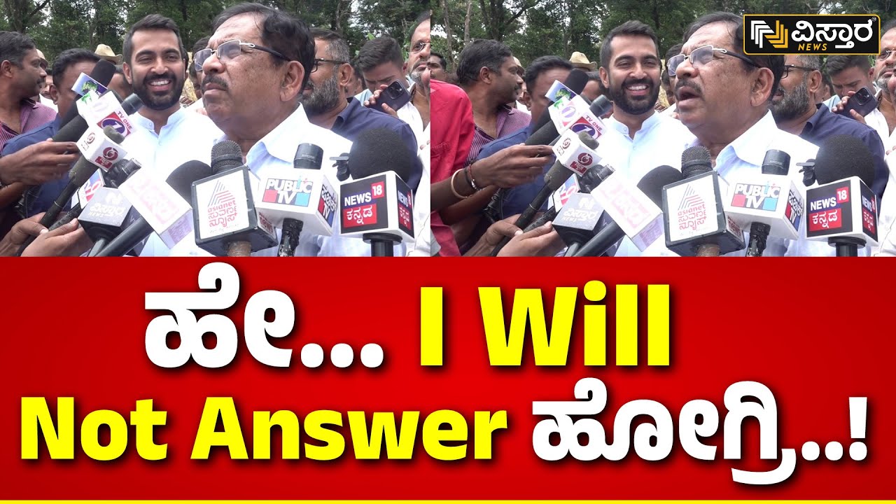 G Parameshwar On Prajwal Revanna |ಪ್ರಜ್ವಲ್ ವಿಚಾರಣೆ ಬಗ್ಗೆ ಪ್ರಶ್ನೆ ...
