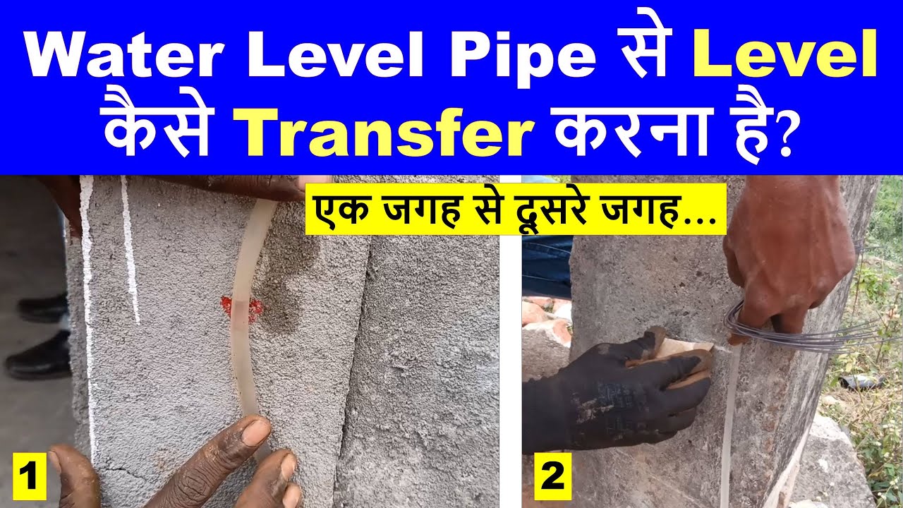 How to Transfer Level using Water Level Pipe? How to use Water Level ...