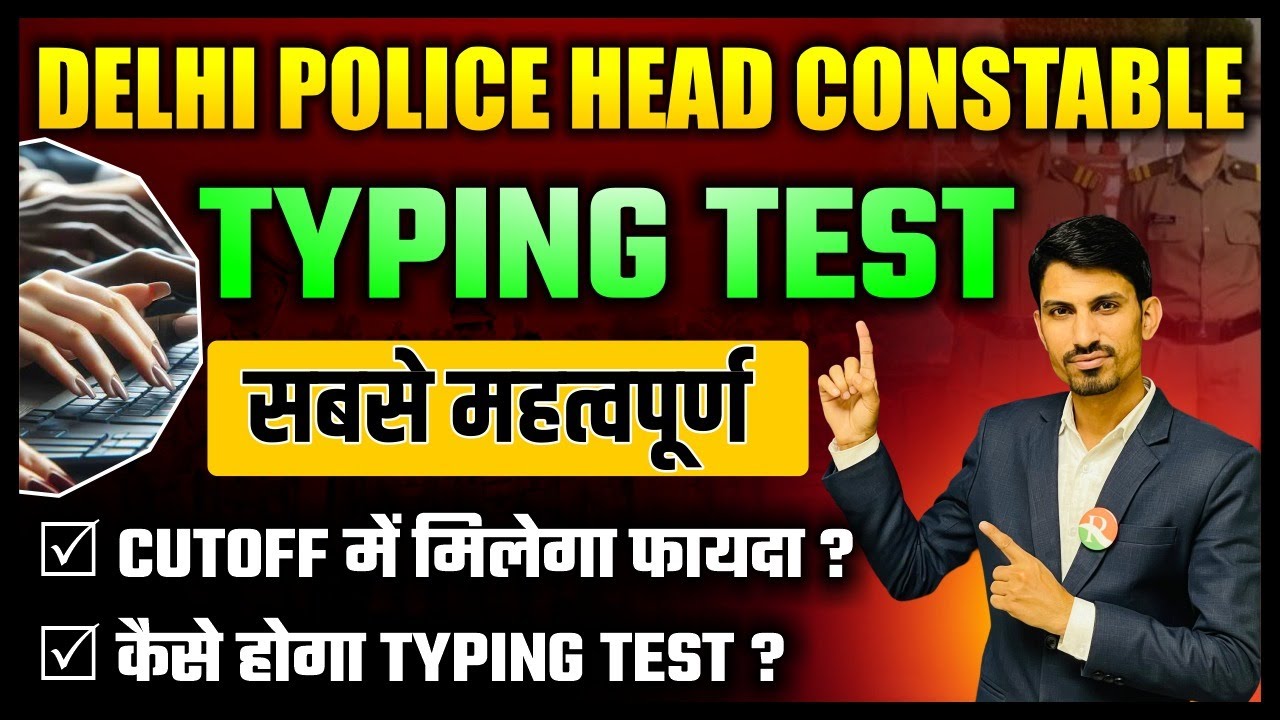 Delhi Police Head Constable Typing Test 2025 Full Details | Typing Test ...