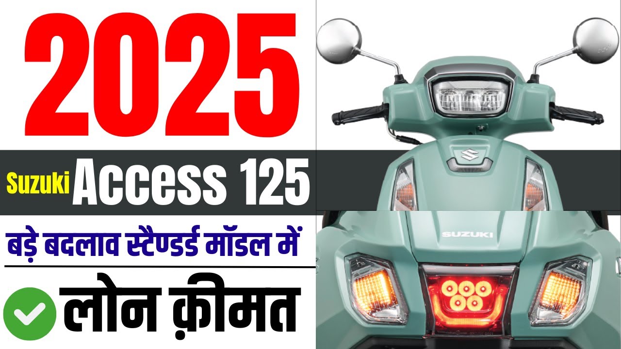 2025 Suzuki Access 125 Price | Suzuki Access 125 Standard Model Onroad ...