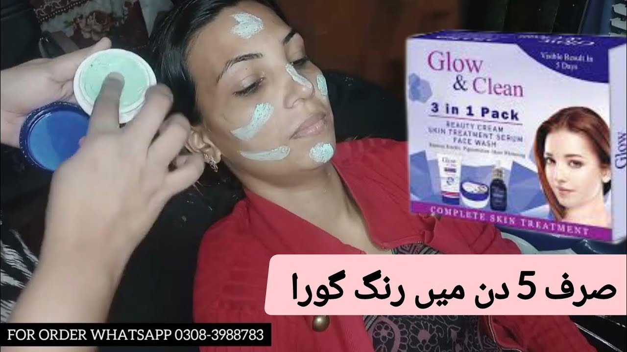 Glow and clean beauty cream | Glow & clean beauty cream Review | Best ...