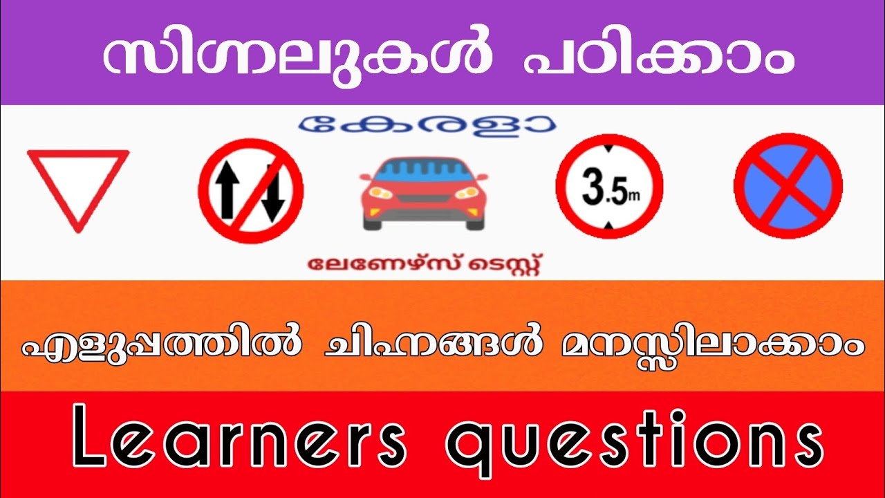 Episode 69/Learners questions/kerala driving licence test/Licence test ...