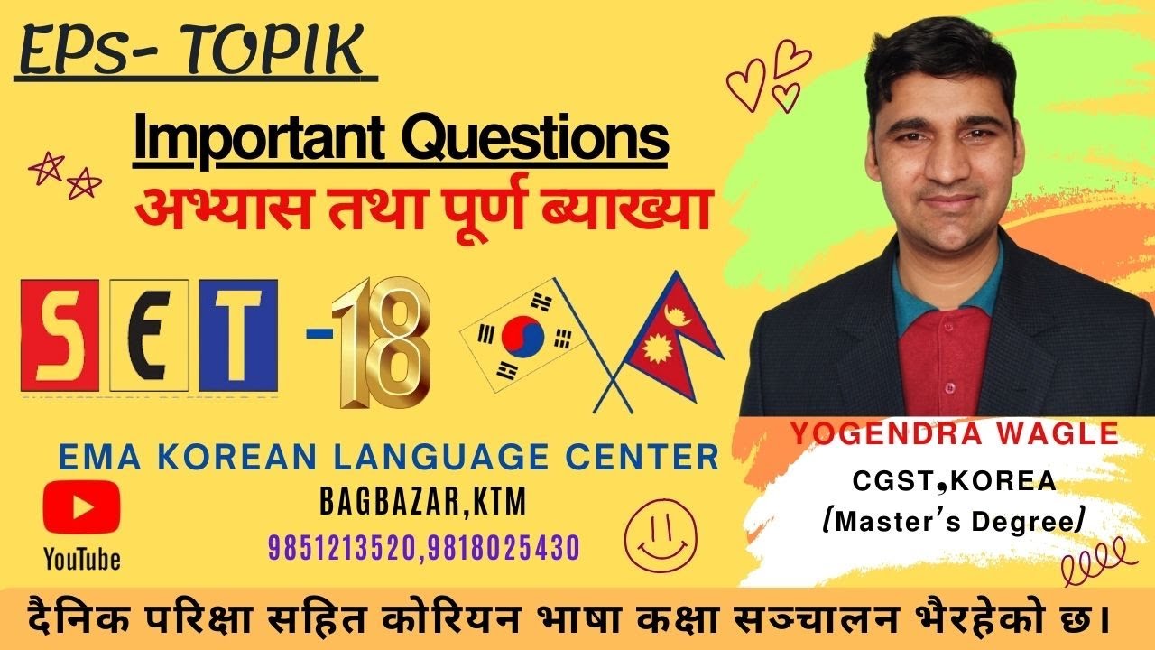 Set 18 || EPS -TOPIK Reading || Important questions and complete ...