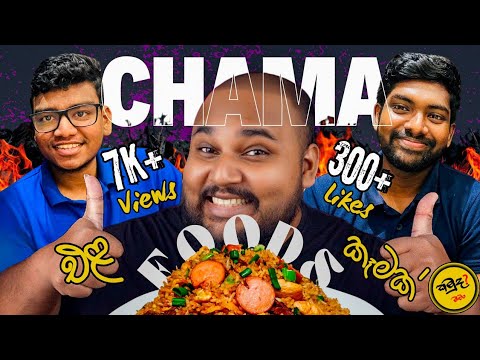 Chama Foods Restuarant Review | Ja-ela | ChickenFriedRice ...