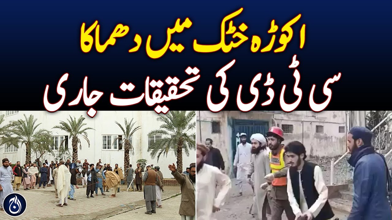 CTD Continues Investigation into Akora Khattak Blast - Aaj News ...