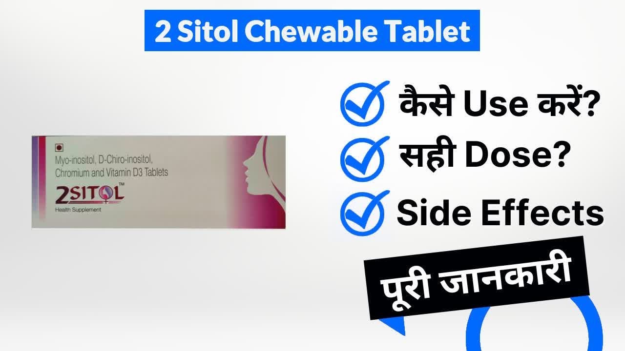 2 Sitol Chewable Tablet Uses in Hindi | Side Effects | Dose - YouTube