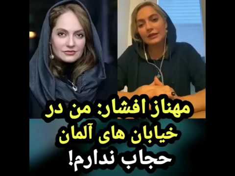 لایو جنجالی مهناز افشار\