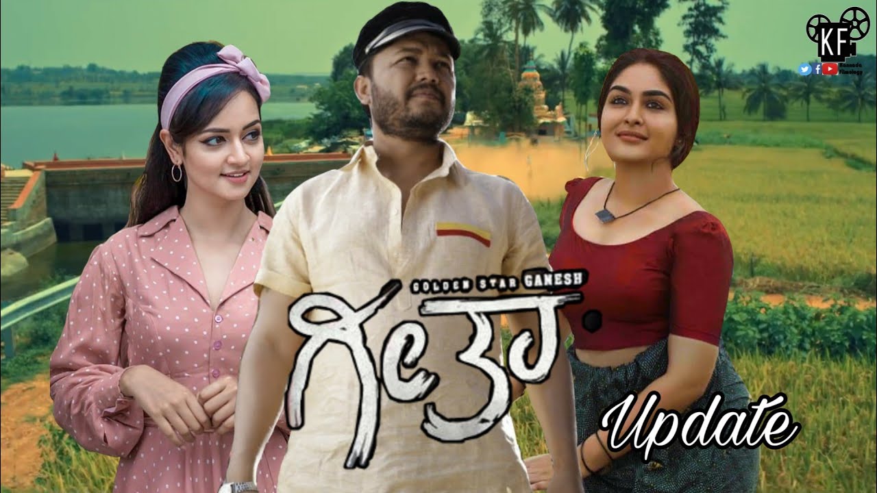 Geetha Movie Update | Golden Star Ganesh | Shanvi Srivatsava | Parvathy ...