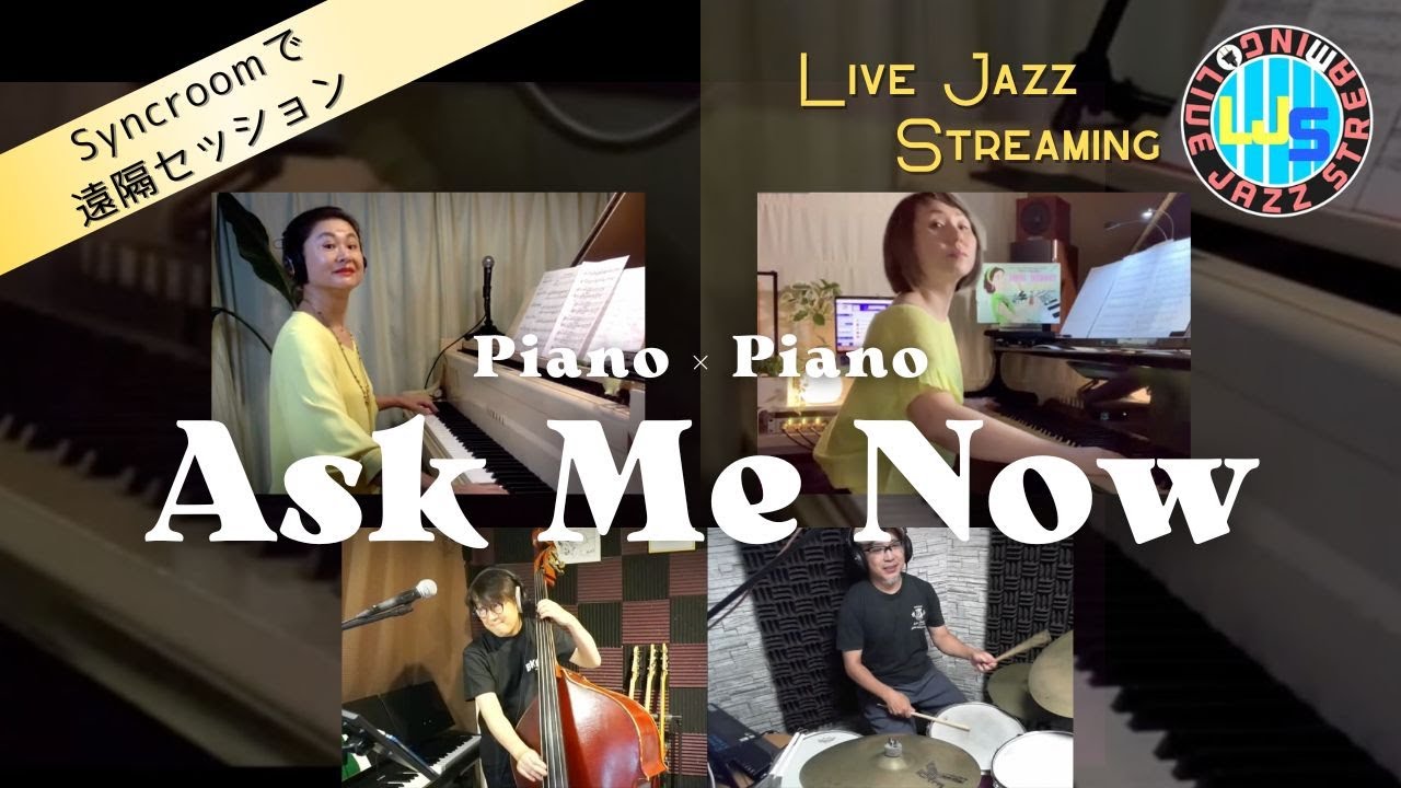 Ask Me Now /Thelonious Monk |佐久間優子 廣田ゆりpiano 川本悠自bass 海老澤幸二drums ...