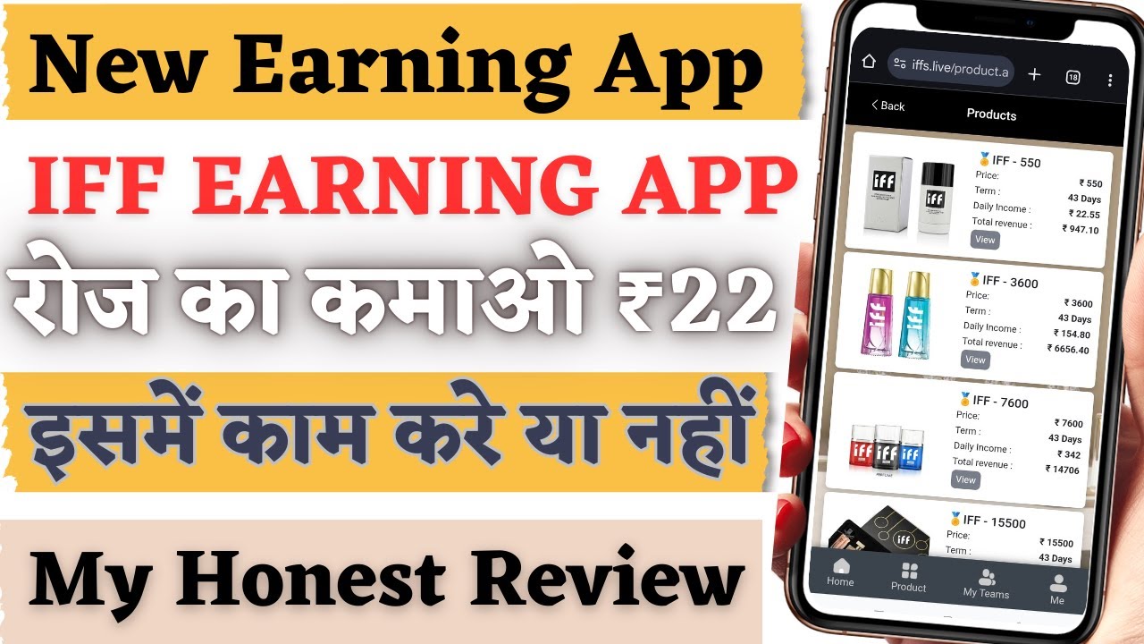 IFF EARNING APP Real or Fake | IFF Earning App | IFF App Kab Tak Chlega ...