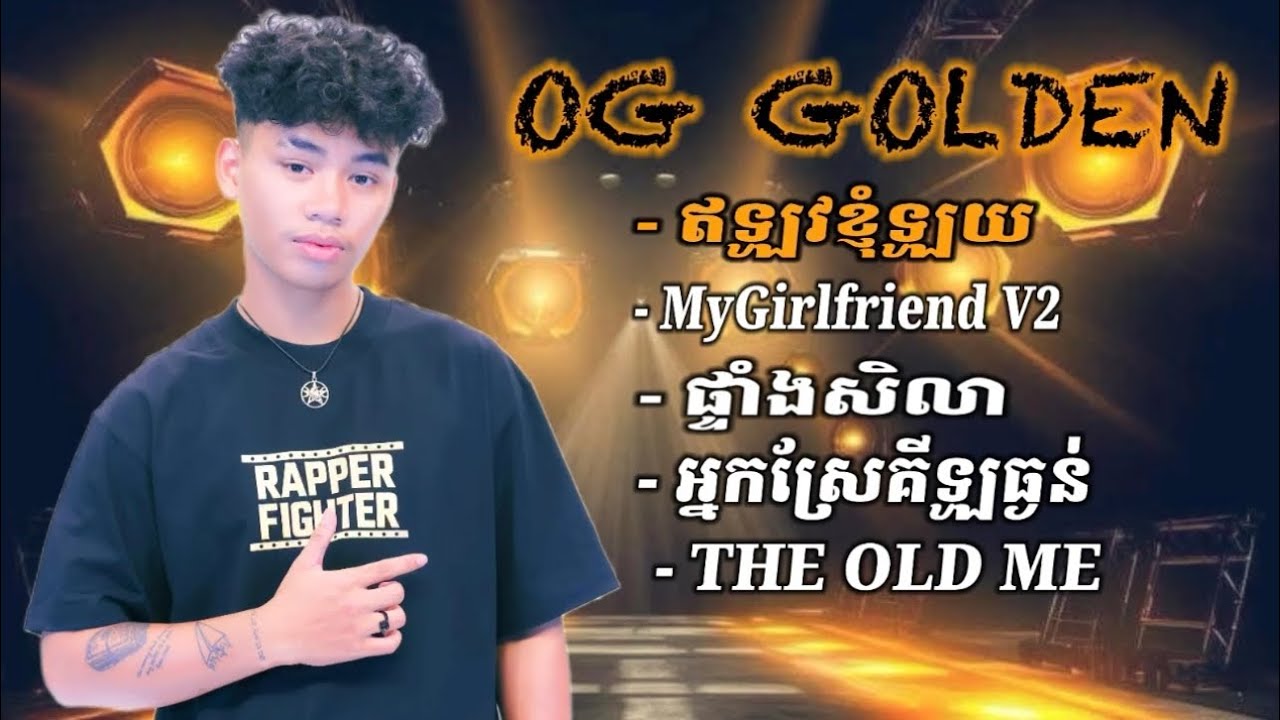OG GOLDEN /5 Song #khmermusic - YouTube