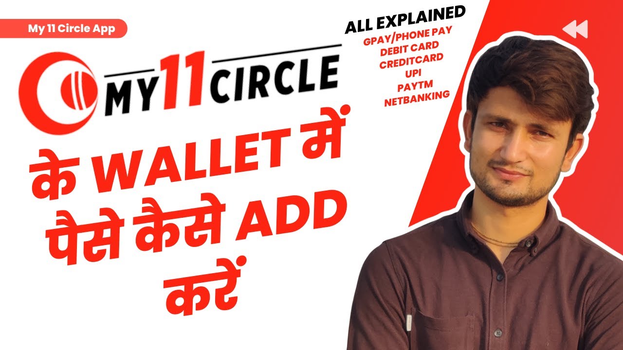 how to add money in my 11 circle | my 11 circle me paise kaise add kare ...