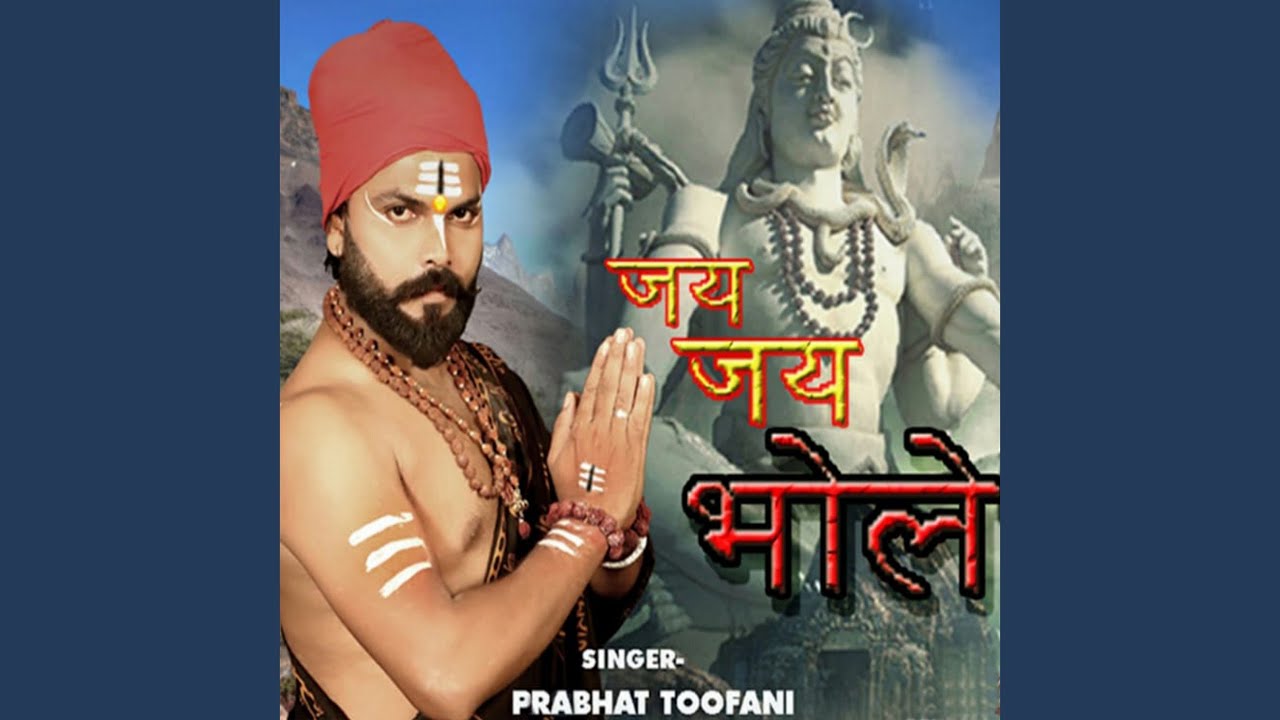 Jai Jai Bhole - YouTube