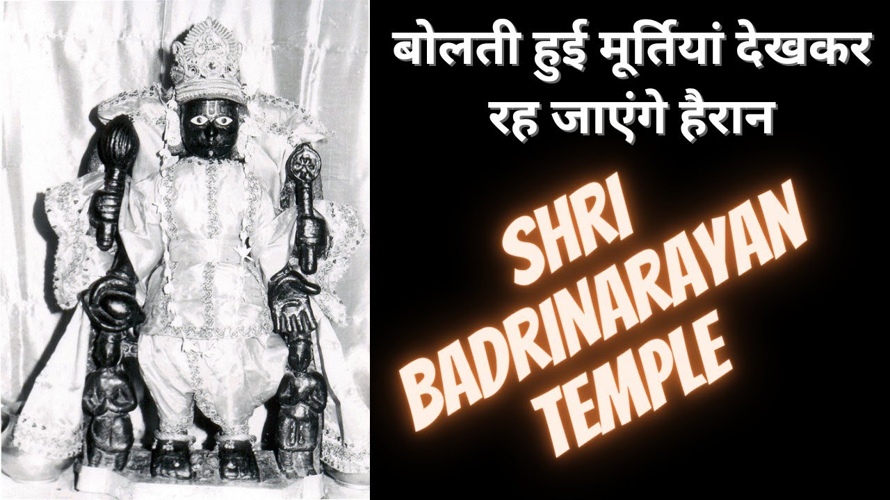 Shri BadriNarayan Temple, Kurukshetra, ऐतिहासिक मन्दिर, ऐसी मूर्तियां ...