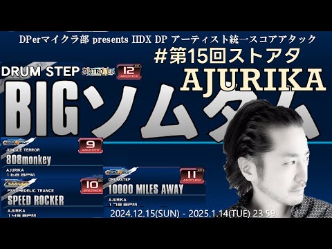DPerマイクラ部『第15回ストアタ結果発表！！』 - YouTube