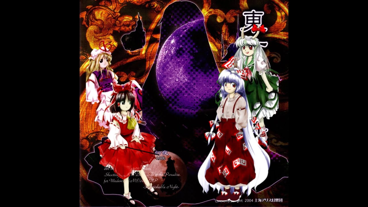 Touhou 8 Eiyashou ~ Imperishable Night - Extra Stage - Doll of Hourai ...