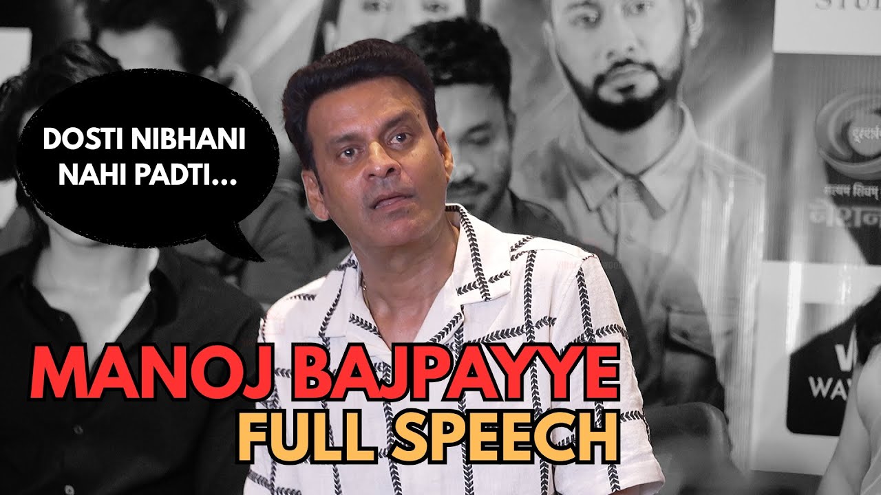 Master Actor MANOJ BHAJPAYEE'S Superb Speech at Fauji 2 Song Launch ...